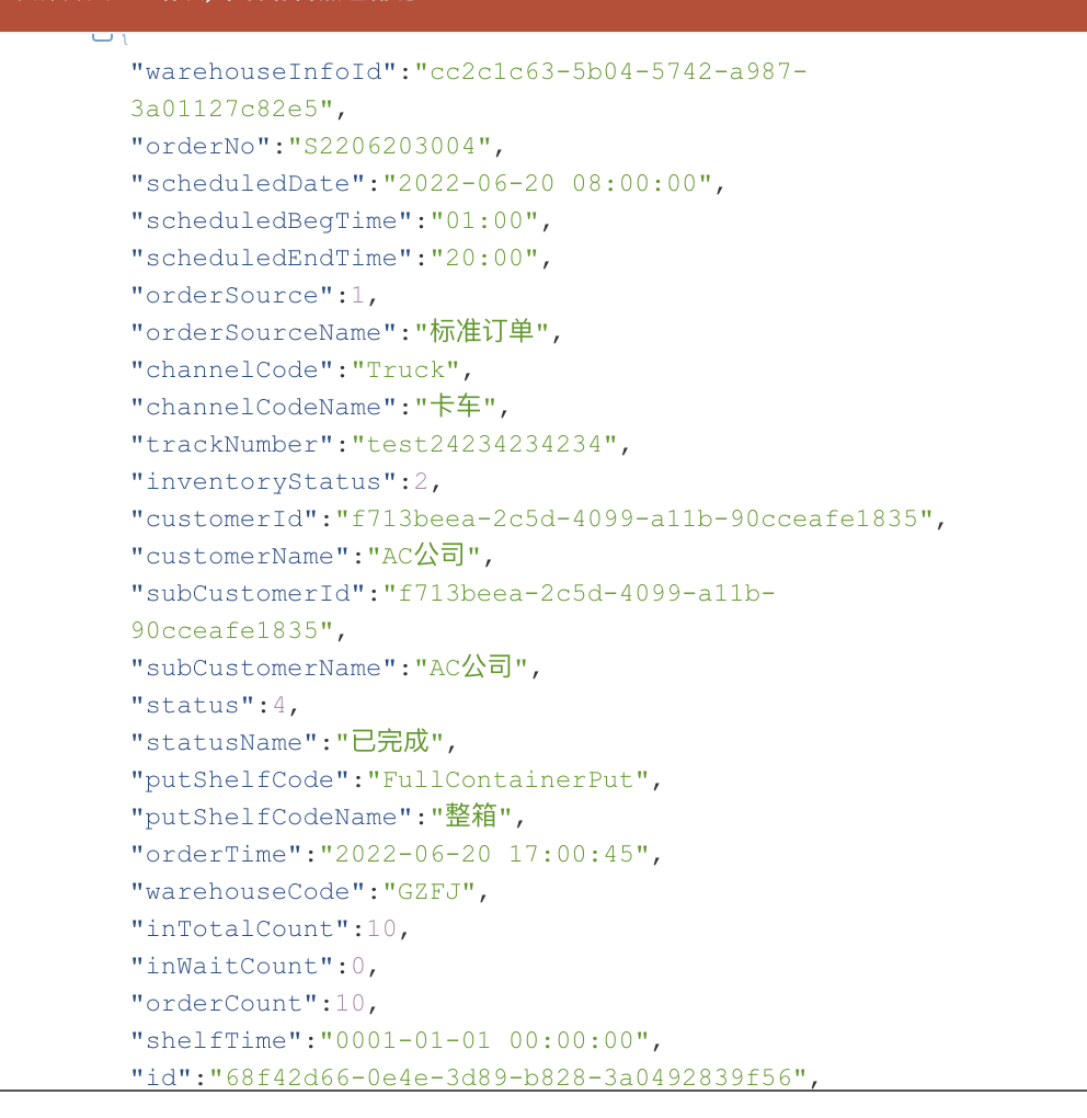 Bug 1657 【pda 入库历史】列表里,sku入库时间显示不正确。 物流管理系统 禅道